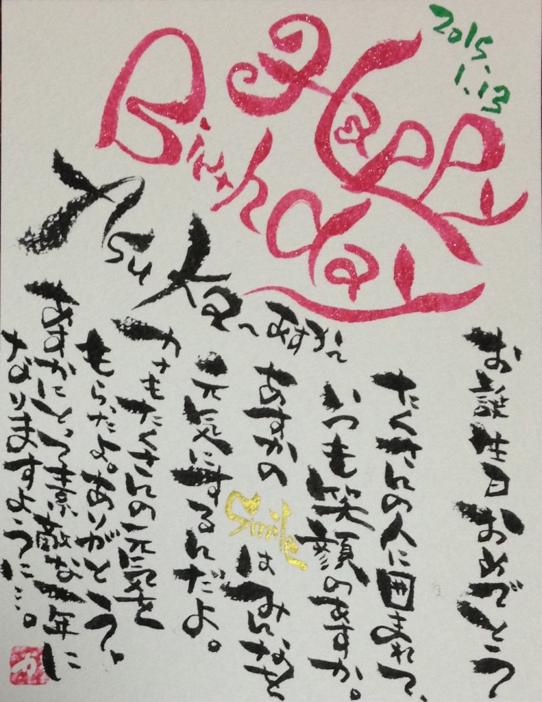 お誕生日メッセージカード